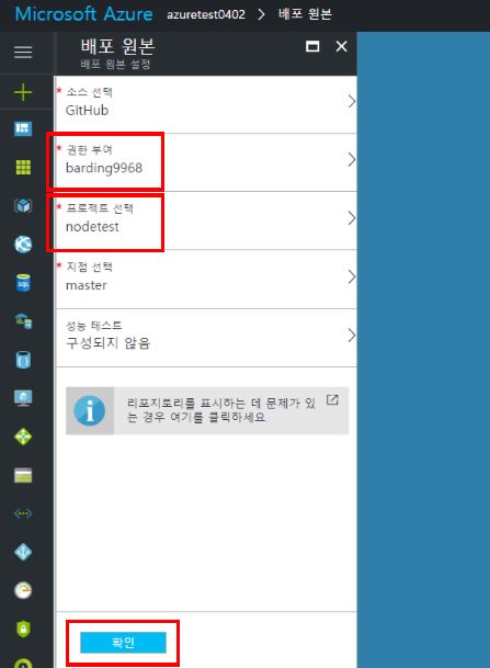 실습 05 Node 앱 Azure에 배포 · 대학생을 위한 Azure Nodejs 좌석 예매 프로그램 개발하기
